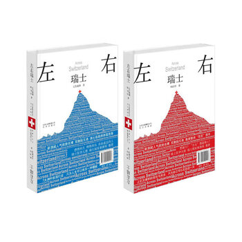 左右瑞士 风同学,七色地图
