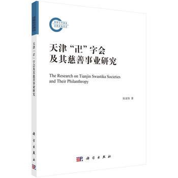 正版书籍 天津