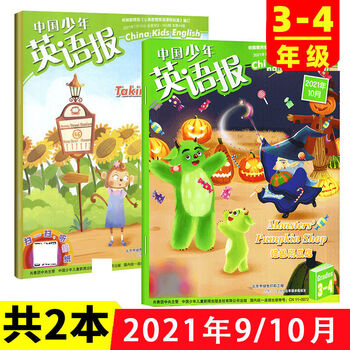 中国少年英语报2021年10月小学生1-6年级双语英文学习杂志 3-4年级 2021年10月