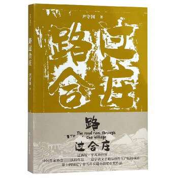 路过合庄
