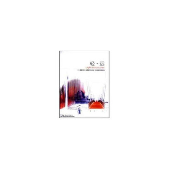 轻·远 博格勒 (Bogle Annette)【正版书】