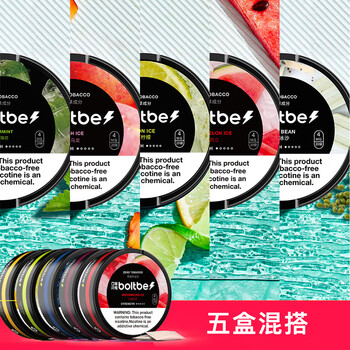 瑞典唇烟Snus口含烟袋口味闪电boltbe尼古丁袋口香糖可含烟 混搭五盒【备注口味】【图片 价格 品牌 报价】-京东