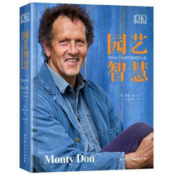 DK园艺智慧：Monty Don的50年园艺心得