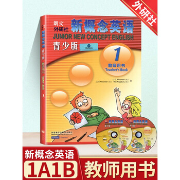 新概念英语1A1B教师用书  青少版1册 教师用书 赠2张光盘 老师用书 附MP3光盘 新概念英语青