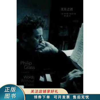 无乐之词
