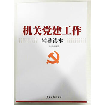 防范和应对恐怖主义活动知识读本【正版图书，放心下单】