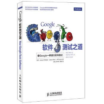 Google软件测试之道【正版图书】