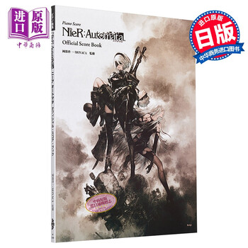 尼尔钢琴谱 NieR Automata 日文原版 音乐琴谱 ピアノ曲集 尼尔机械纪元