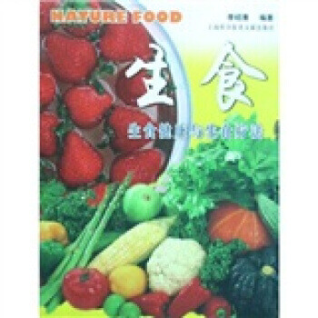 生食【保证正版】