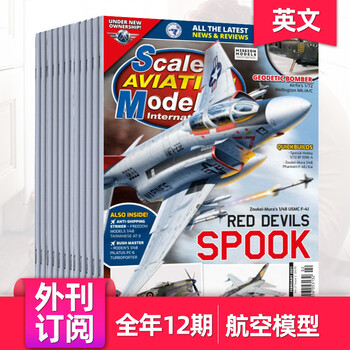 【外刊订阅】Scale Aviation Modeller International  年订阅12