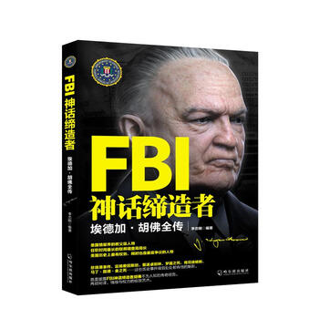 FBI神话缔造者:埃德加·胡佛全传