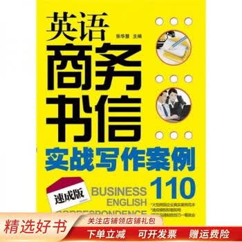 乐乐趣童书国学经典发声系列我会说成语注音版