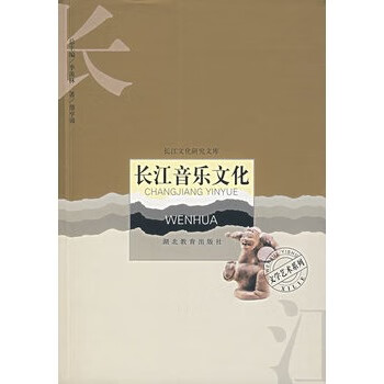 长江音乐文化