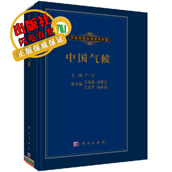  中国气候