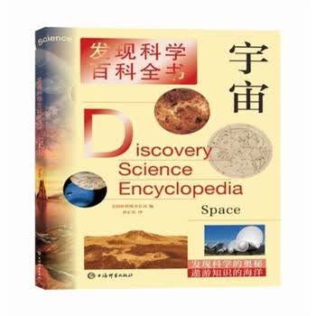 宇宙科学与自然宇宙少儿读物岁图书