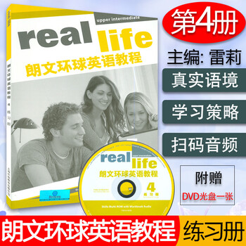 WORKBOOK 朗文环球英语教程 4 练习册 附光盘及电子音频 上海外语教育出版社 978754