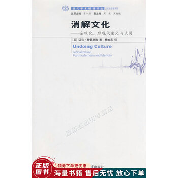 消解文化