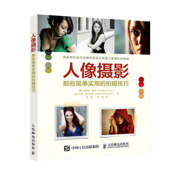 人像摄影 那些简单实用的拍摄技巧