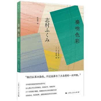 奏响色彩 图书