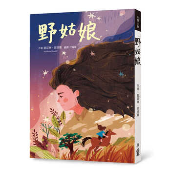 预售 凯瑟琳．郎德尔 野姑娘 小鲁文化