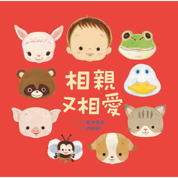 预售 佐古百美 相亲又相爱 小鲁文化