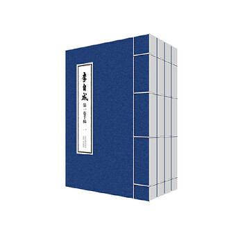 正版 《李自成》第一卷手稿9787534859762