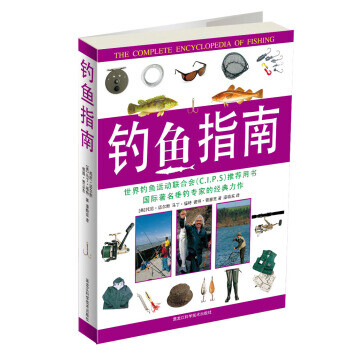 钓鱼指南(彩图)【正版图书】