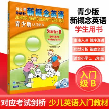 新概念英语青少版入门级StarterB学生用书朗文外研社入门级适合小学生1-2年级儿童正版