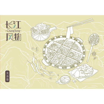 【自选】长江风物系列明信片 主题套装创意明信片 一套12张 上海科技教育出版社 美食篇