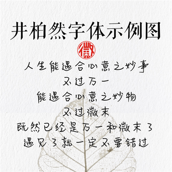 上林赋周生如故硬笔钢笔练字帖描红歌词本大学生文临摹本一生一世 井柏然字体
