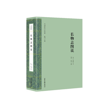 正版 长物志图说9787547433454