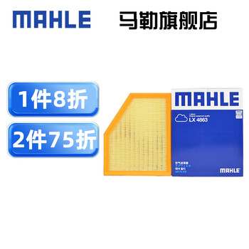 马勒（MAHLE）马勒空滤空气滤芯格滤清器适配 LX4863 宝马新5系 530i/Li 18-23款 2.0T【图片 价格 品牌 报价】-京东