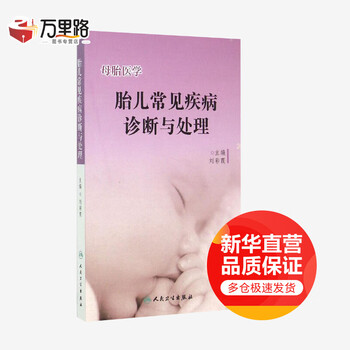 母胎医学