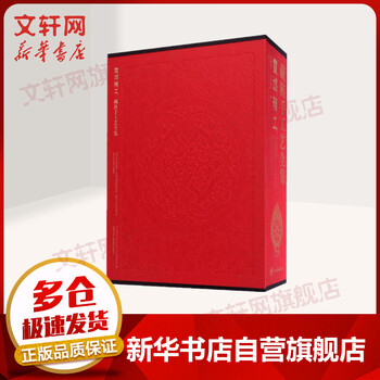 雪域精工 藏族手工艺全集(全2册)