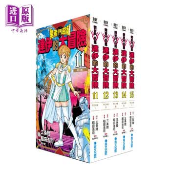 漫画 勇者斗恶龙达伊的大冒险新装彩录版11-15 三条陆/稻田浩司 台版漫画书 青文出版