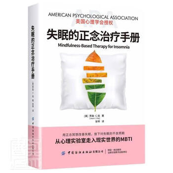 失眠的正念手册(精)心理学失眠手册图书