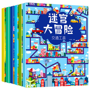 迷宫大冒险全6册儿童益智书走迷宫学思维绘本3-4-5-6-7-8岁幼儿宝宝勇闯走位大探险智力大挑战书