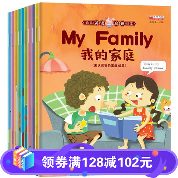 【百元神劵】幼儿英语启蒙绘本全10册3-6-10岁英文绘本启蒙早教书双语视频教学零基础入门教材