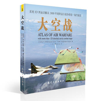 [上新包邮]  大空战