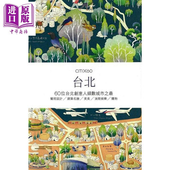 CITIx60 台北 港台原版 Viction Workshop Ltd 香港三联