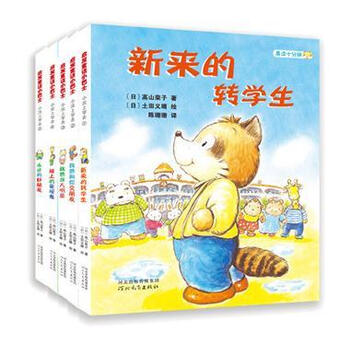 叽里咕噜亲子互动绘本欢乐篇全5册