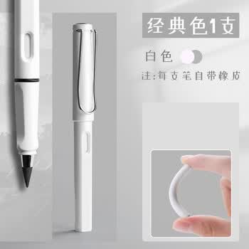 永生 永恒铅笔学生儿童HB永恒正姿铅笔写不完绘画不易断铅写字 新型铅笔 黑科技可擦铅笔 象牙白色+橡皮 六支装