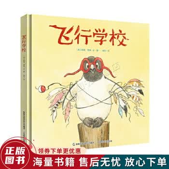飞行学校