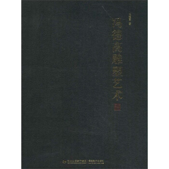 冯德高雕塑艺术 冯德高 福建美术出版社