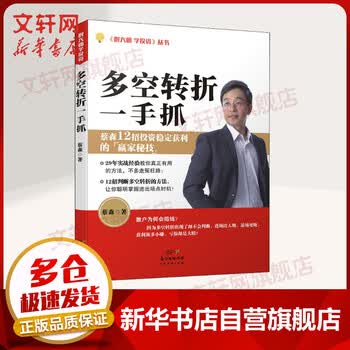 多空转折一手抓