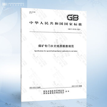 GB/T 40130-2021 煤矿专门水文地质勘查规范