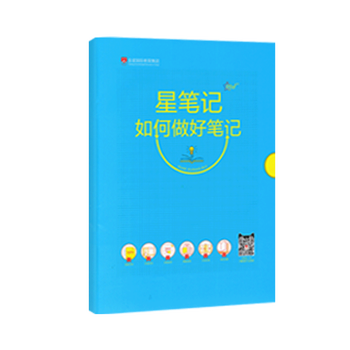 JD赠品：ZB晨勤赠品巧笔记如何做好笔记
