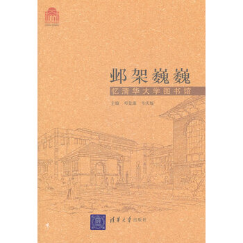 邺架巍巍【正版图书】