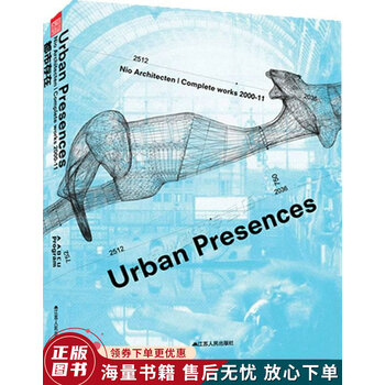 都市存在