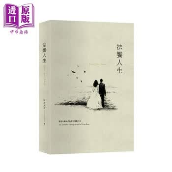 法飨人生 France。Feast。Fantasy 港台原版 加贝太太 田园城市文化